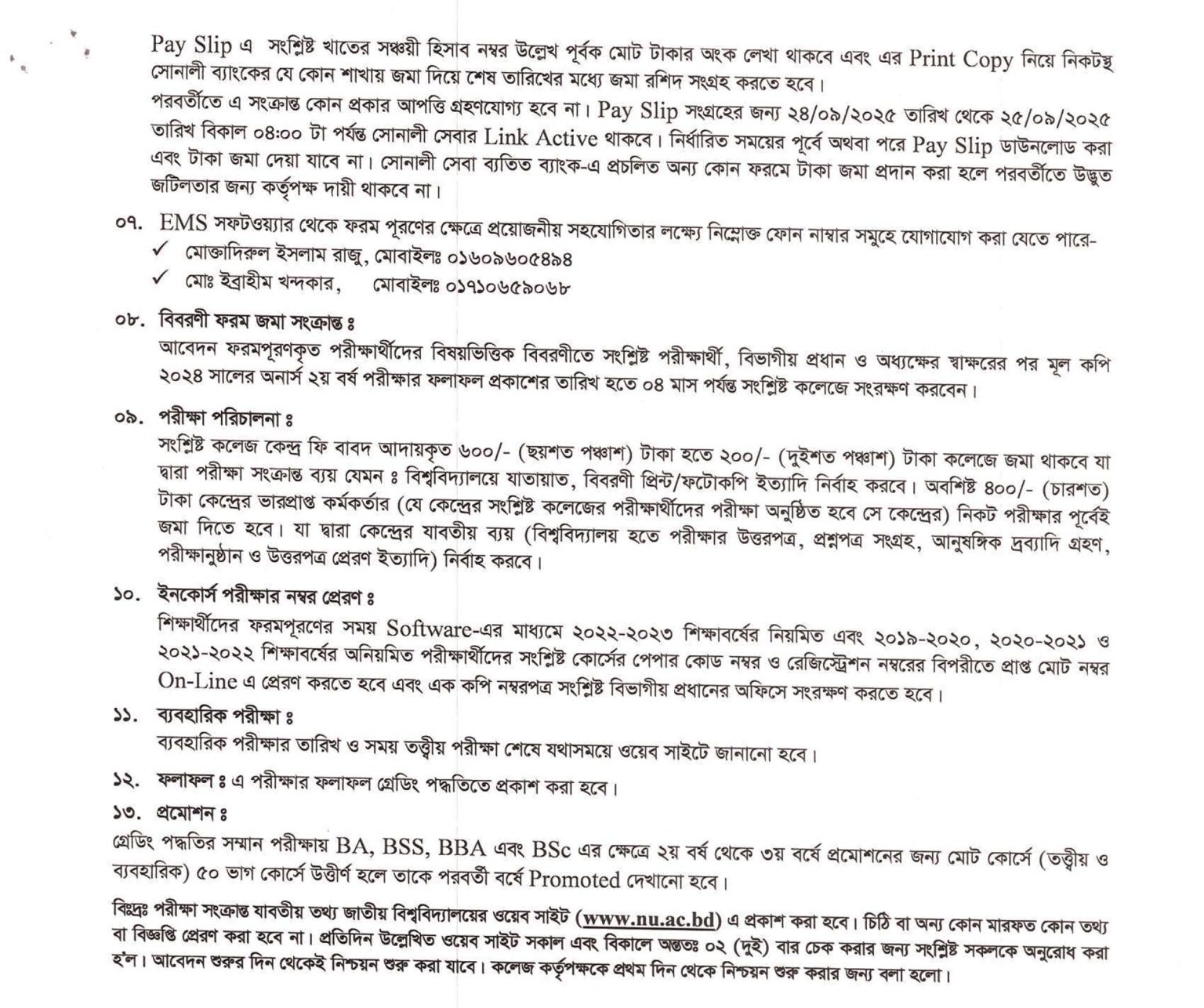 Honours 2nd Year Form Fill Up 2025- National University